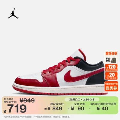 Jordan官方AJ1刺绣女运动鞋板鞋