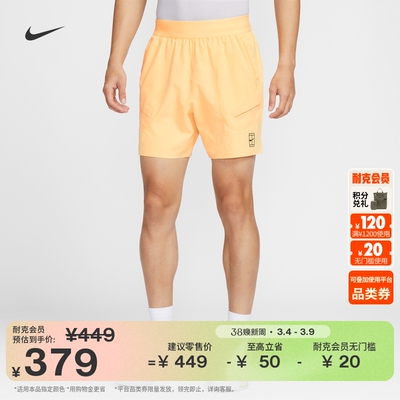 Nike耐克速干男子网球短裤运动裤