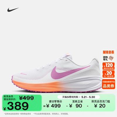 Nike耐克透气女子公路专业跑步鞋
