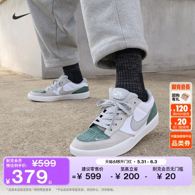 Nike耐克FORCE58陆冲透气滑板鞋
