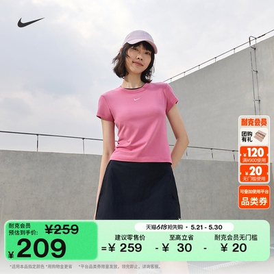 Nike耐克修身针织半袖女短袖T恤
