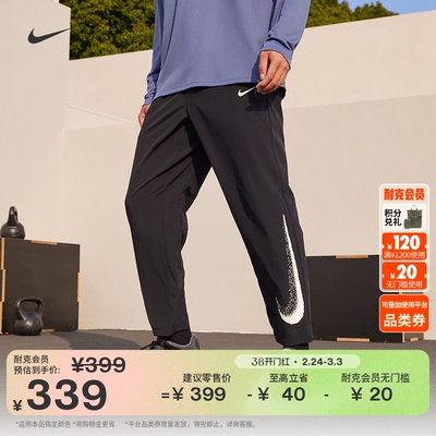 Nike耐克FORM速干百搭男训练长裤