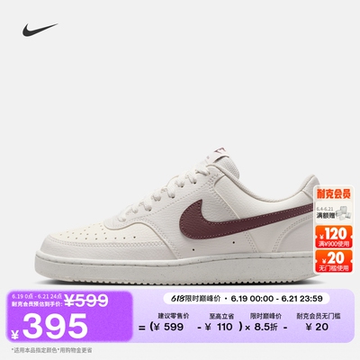 Nike耐克低帮平底女子运动鞋板鞋