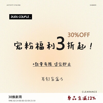 粉丝福利~6.6元限量耳钉盲盒5 不参与买4免1 不退换~
