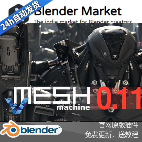 Blender插件 2.8-4.0 MESHmachine 0.14附全插头库硬表面建模_虎窝淘