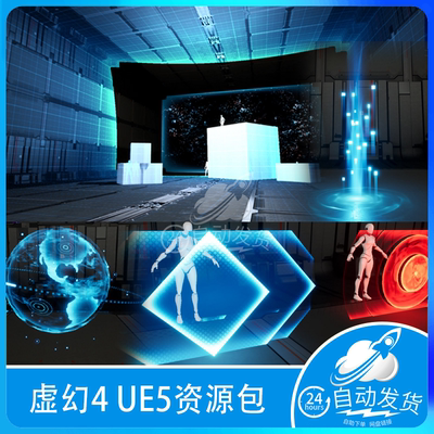 UE5 ue5 Catalyst Sci Fi VFX Pack 地球全息科幻能量罩隐身特效