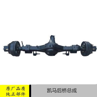 适配山东凯马锐捷V161769后桥壳总成时代驭菱VQ1货车汽车轻卡