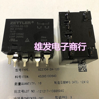全新赛特勒继电器 AZ2704-2A-12D 12VDC 30A/277VAC 现货可直拍