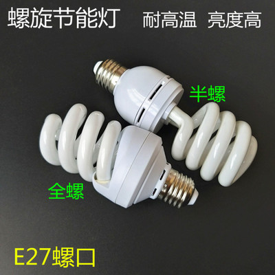 E27渔船直流螺旋节能灯