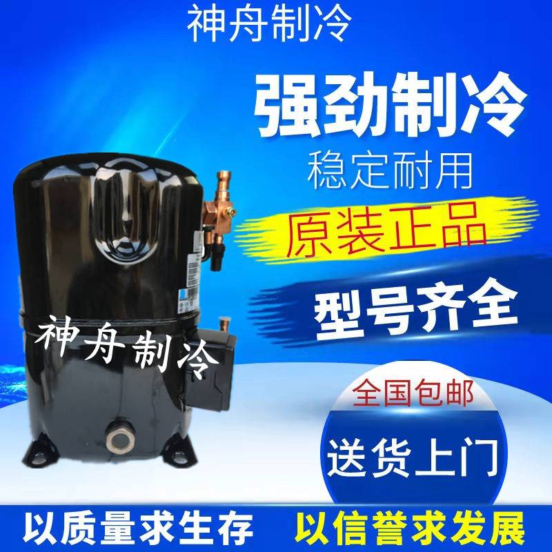 QR3-58A QR3-90A QR3-112A/124A/134A原装全新安康蜜雪冰城压缩机_虎窝淘