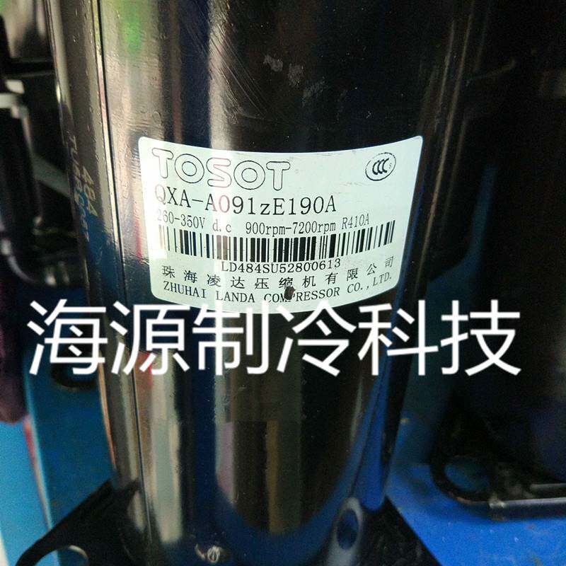 QXA-B086zC190 QXA-A091zE190A/B096zE190原装凌达1.5P变频压缩机_虎窝淘