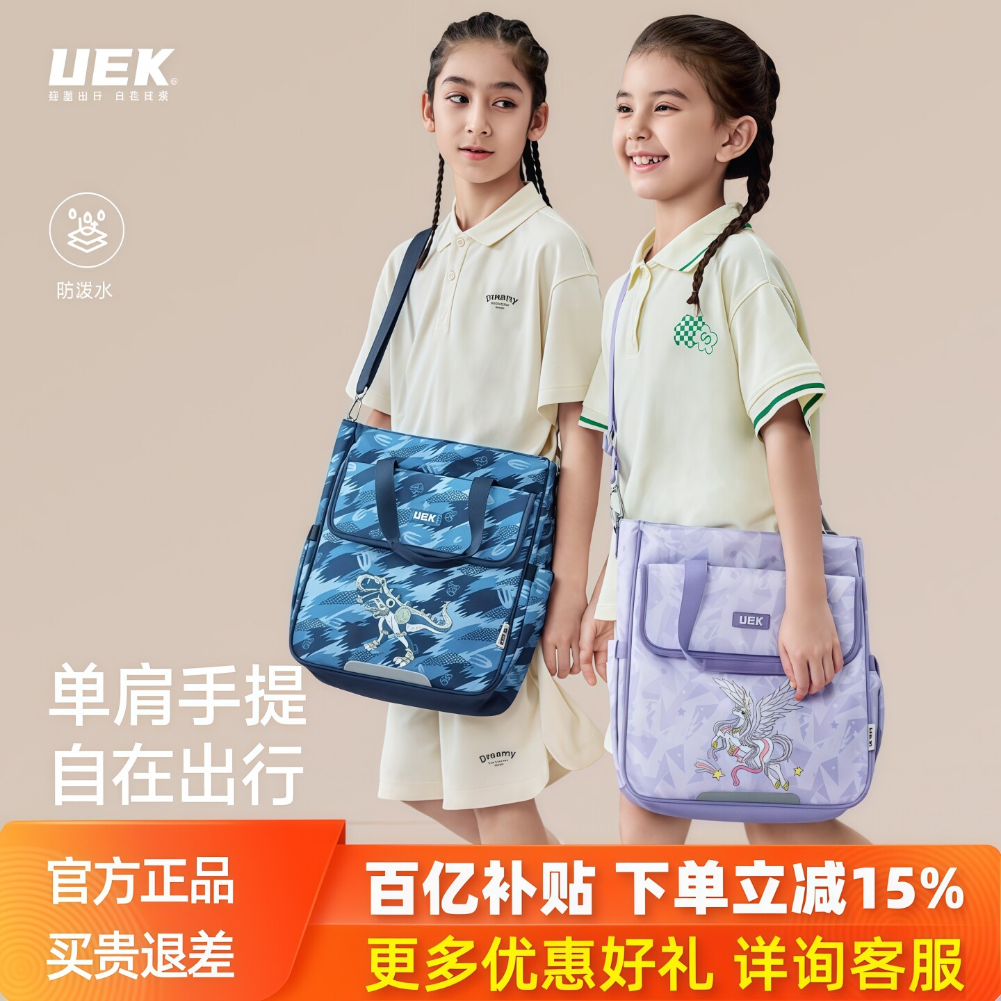 uek优壳儿童补习袋小学生手拎手提书包初高中生补课包课外美术袋