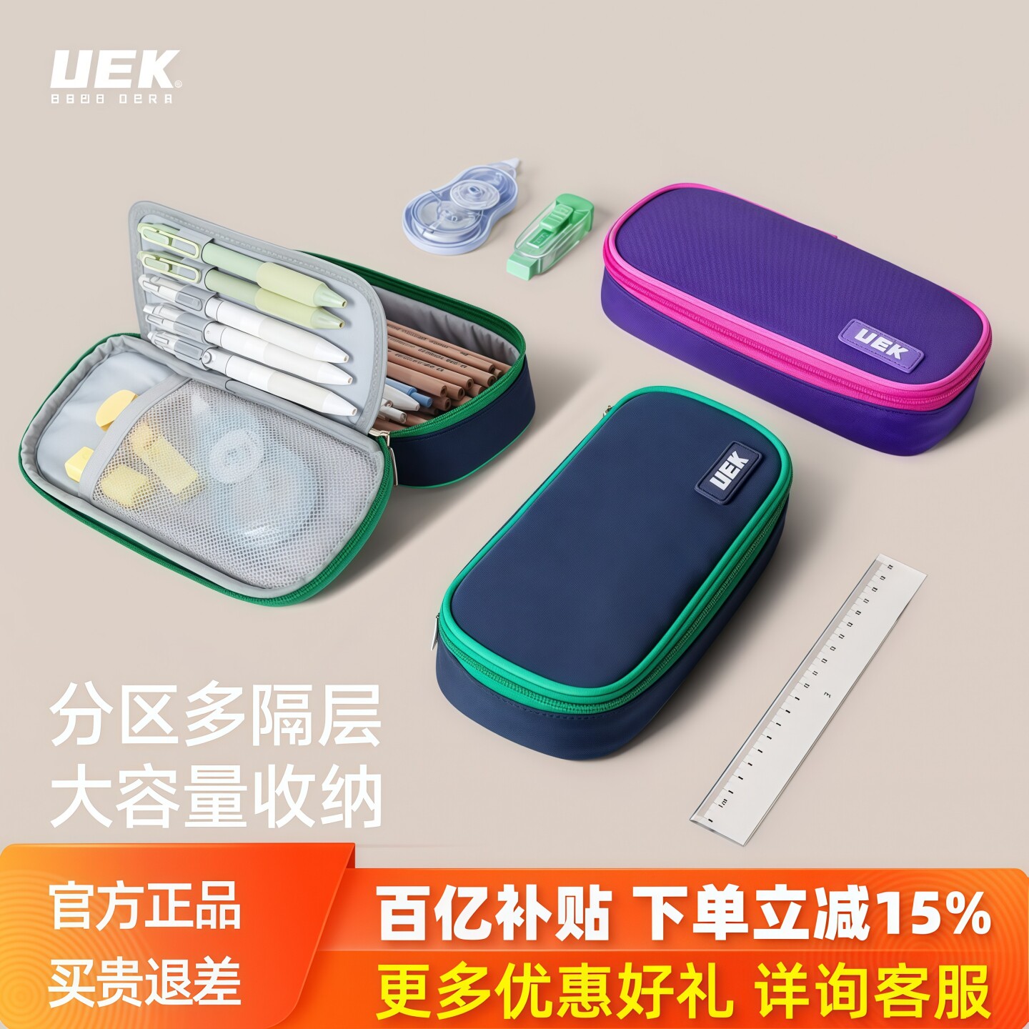 uek优壳初中生文具袋大容量分层笔袋小学生男孩女童文具盒铅笔盒