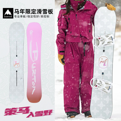 burton专业滑雪装备单板