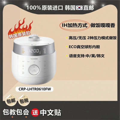 【韩国直邮】/CRP-LHTR0610FW进口电饭锅3/5升可选