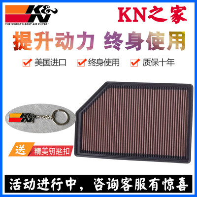 KN之家 适配 沃尔沃xc60 S60 S80L V60新动力4缸 KN空滤 空气滤芯