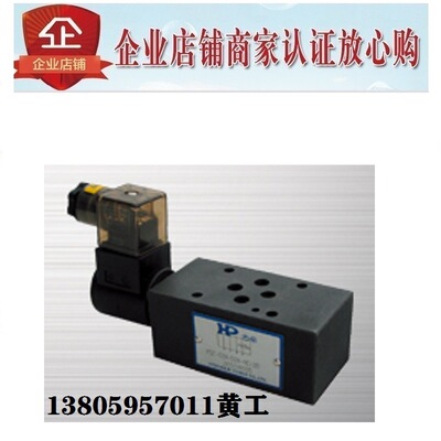 原装正品单向阀台湾涌镇HP