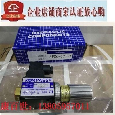 康百世KOMPASS压力开关继电器APSB-230-2 APSB-230-3 APSB-230-4