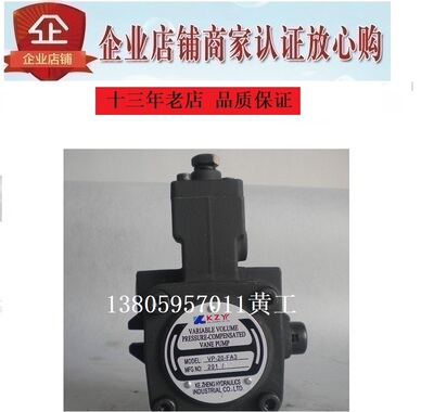 全新叶片泵台湾KZYYVP-20-FA3
