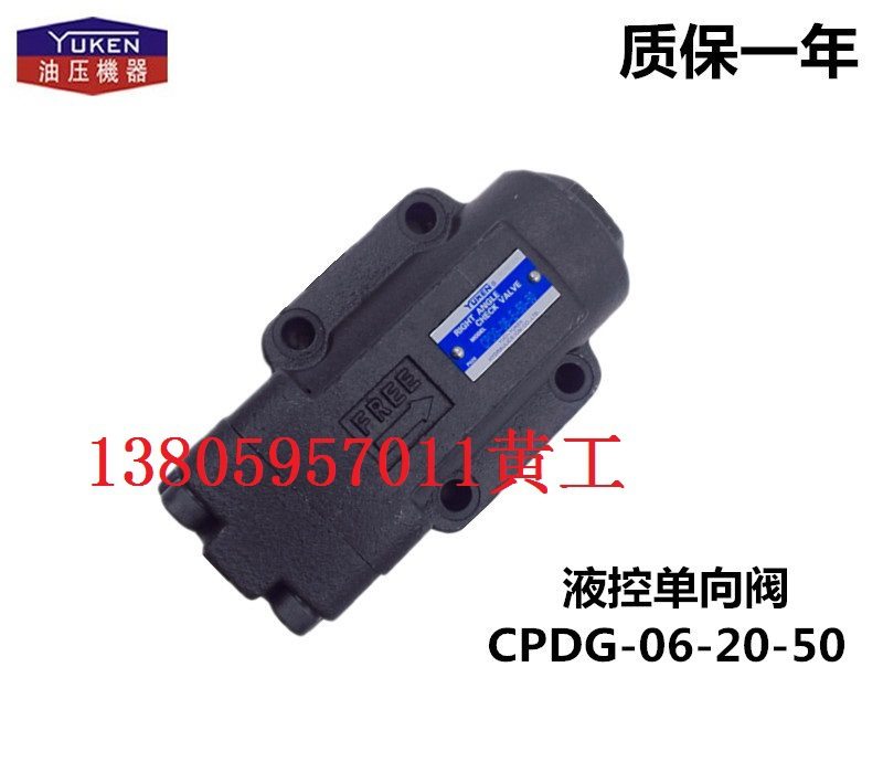 YUKEN油研液控单向阀CPT CPDT CPG CPDG-03-04-50 CPDG-03-50-50_虎窝淘