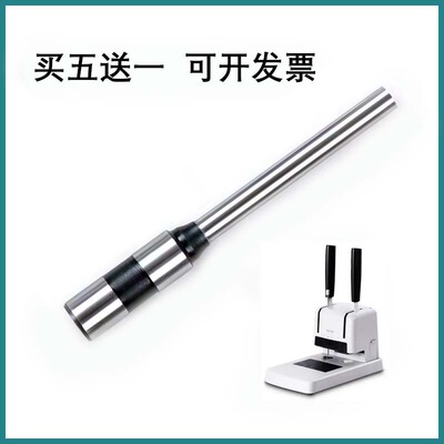 得力3876A财务凭证装订机钻刀