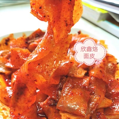 烙面皮陕西宝鸡岐山蔡家坡纯手工制作速食真空包装口感酥软