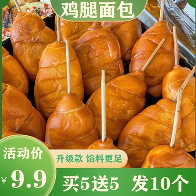 鸡腿面包手撕面包80后怀旧零食