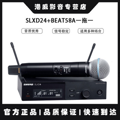 舒尔无线数字手持演出会议话筒