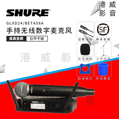 舒尔无线数字麦克风乐器话筒