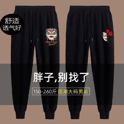 夏季休闲长裤肥佬弹力卫裤男士薄款宽松加肥加大码胖子束脚运动裤