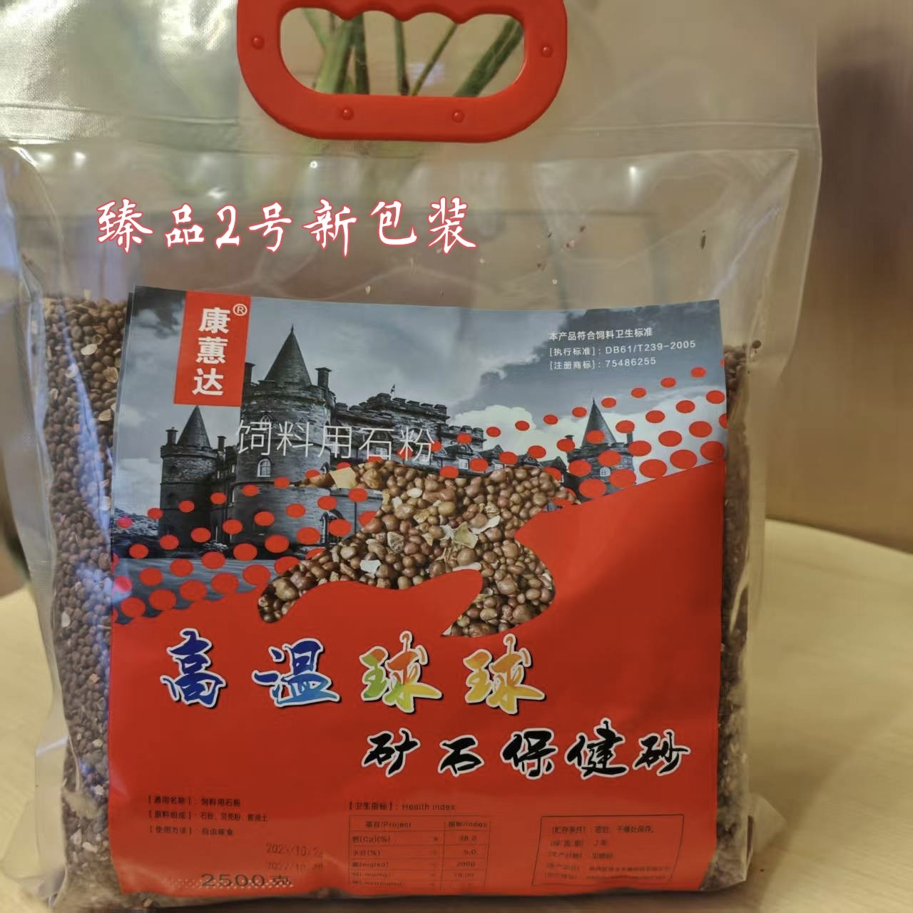 康惠达高温球球矿石保健砂臻品2号新包装颗粒保健沙5斤装