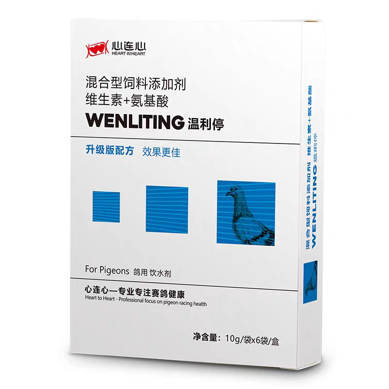 心连心瘟痢停粉剂鸽用大全鹦鹉鸽子用品信鸽赛鸽用品