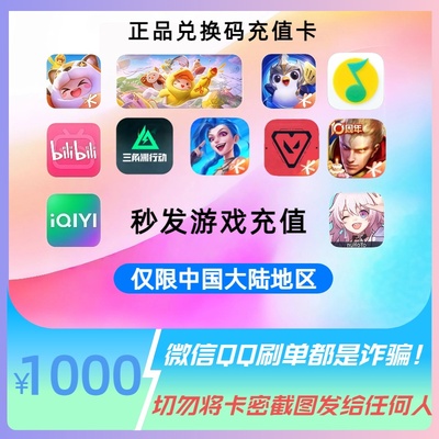 官方兑换码大陆国卡激活码礼品卡