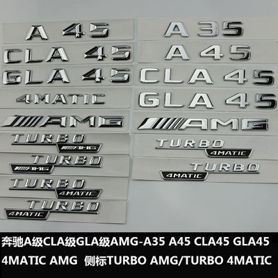 适用于奔驰改装A35 CLA45车标GLA45 A45尾标4MATIC TURBO AMG侧标