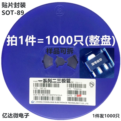 1盘1000个=75元 贴片三极管 2SD1766 封装SOT-89 DB RN 2A 40V伏