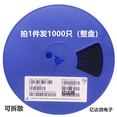 贴片2SD1766SOT-89三极管