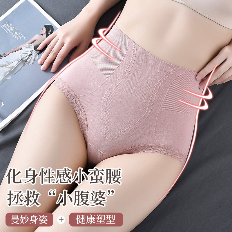 高腰舒适亲肤提臀修身无痕少女内裤石墨烯抗菌蕾丝边棉裆三角裤