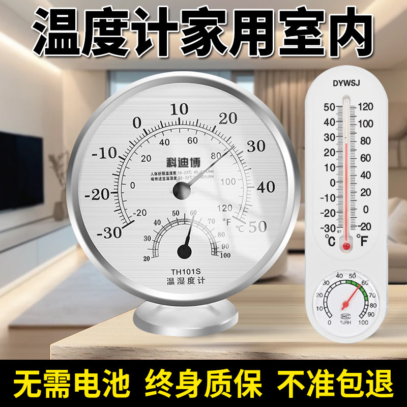 温度计家用室内温湿度计壁挂式智能电子数显温度表药店大棚婴儿房