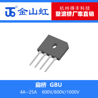 【厂家现货】GBU410 610 810 1010 1510 2510 金山虹 整流桥堆