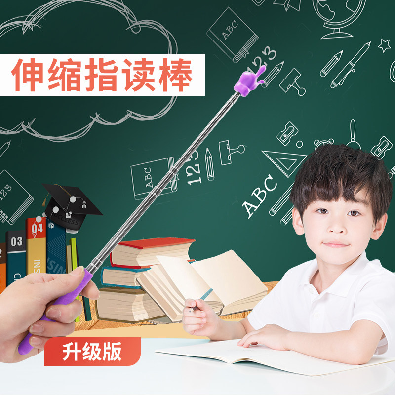 伸缩不锈钢指读棒指挥杆教学手指棒趣味教学自由伸缩55厘米长迷你