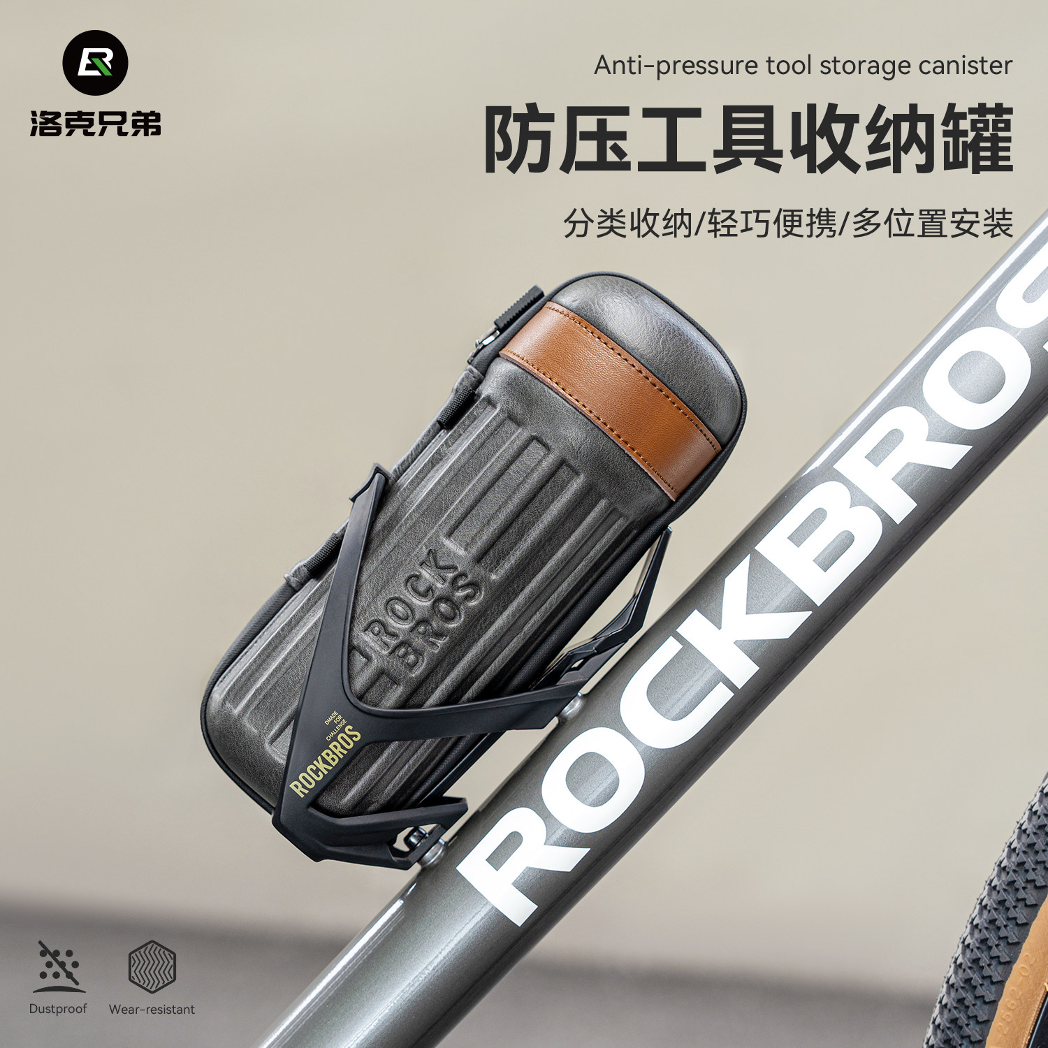 洛克兄弟自行车工具包维修工具罐便携储物盒修车配件收纳骑行装备