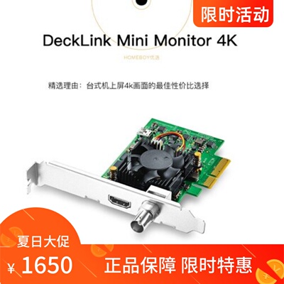 达芬奇4k上屏卡BMD调色