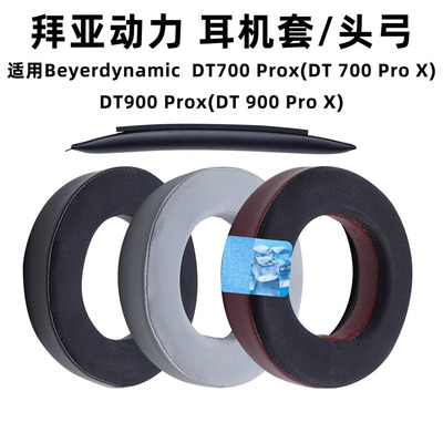 适用拜亚动力DT700耳机套Beyerdynamic DT900ProX头弓垫替换头梁