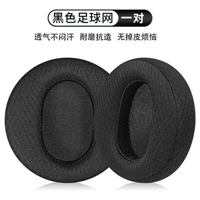 适用 Edifer/漫步者 Fit900NB耳机套主动降噪头戴式耳罩海绵套