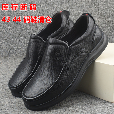 库存43.44多款断码男士真皮商务休闲皮鞋系带正装皮鞋上班鞋男鞋