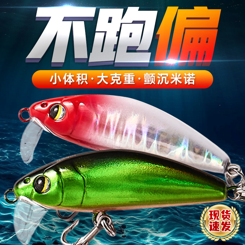 友邻路亚微物缓颤沉米诺狂拔不跑偏噪音响珠翘嘴鲈鱼通用假饵野钓