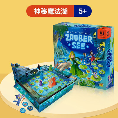 德国旭乐园DreiMagier儿童桌游