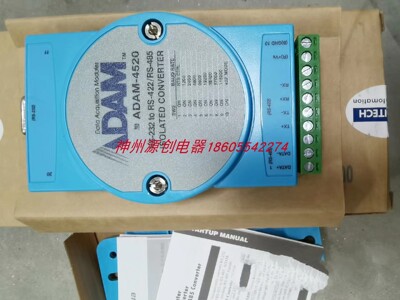 研华 ADAM-4520 RS232转RS422/485 串口通讯转换器模块