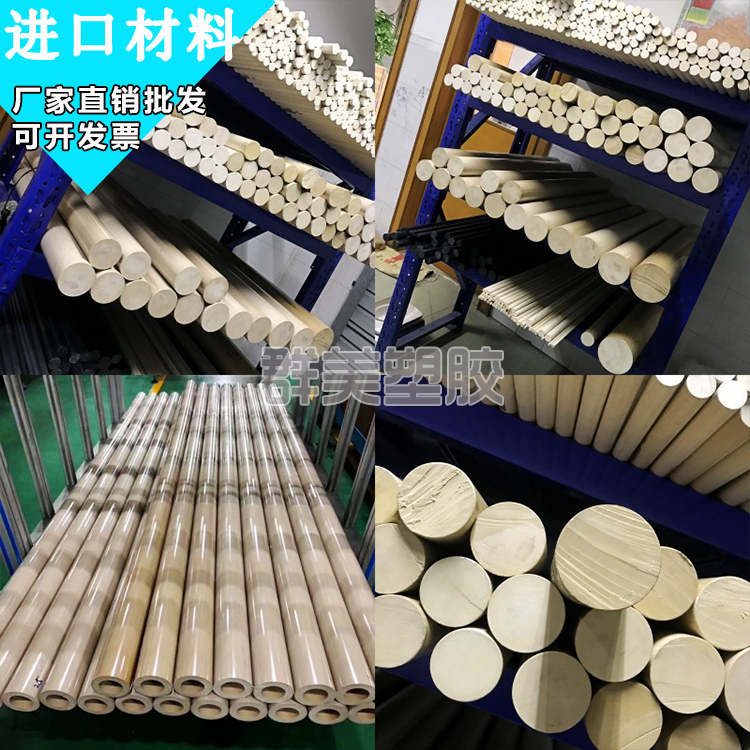进口PPS棒 耐高温PEEK棒PTFE棒MC尼龙棒 防静电PPS板 本色PPS圆棒