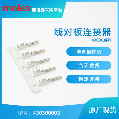 美国MOLEX莫仕原厂直销端子